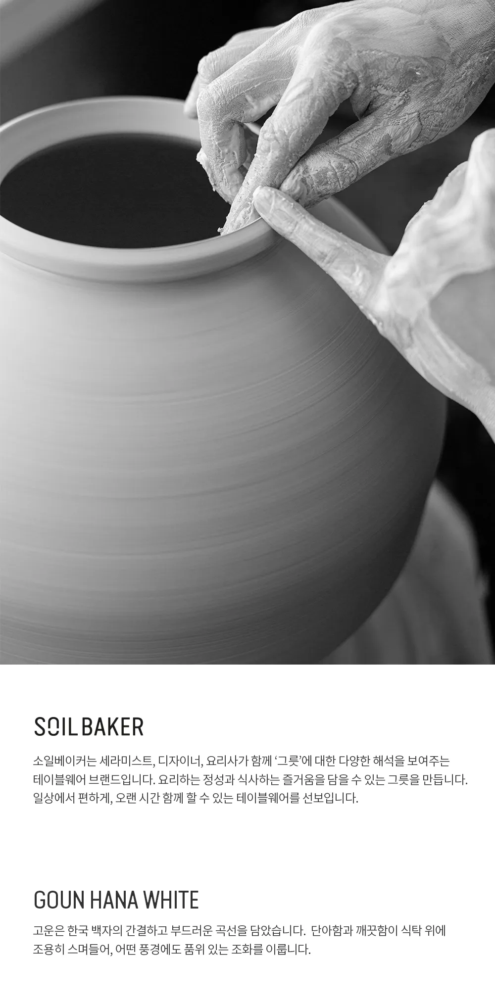 고운 하나 2인 혼수세트 12P - 감도 깊은 취향 셀렉트샵 29CM