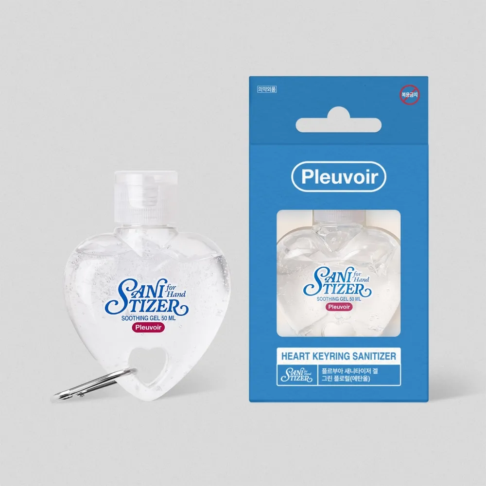 하트 키링 새니타이저(손소독제) 그린 플로럴 50mL - 감도 깊은 취향 셀렉트샵 29CM