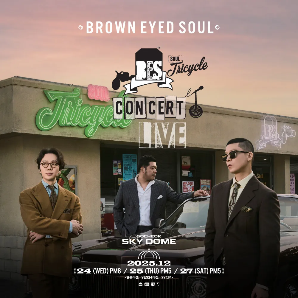 2025 브라운아이드소울 콘서트 [SOUL Tricycle] - 감도 깊은 취향 셀렉트샵 29CM