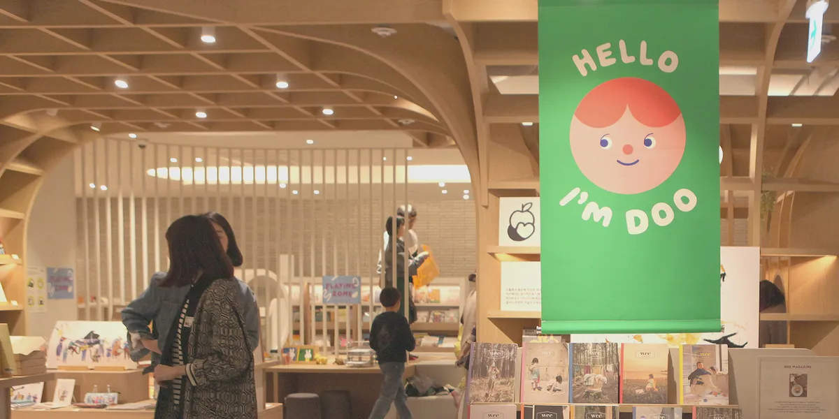 위(wee) - 감도 깊은 취향 셀렉트샵 29CM