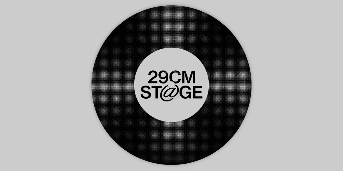 이구 스테이지(29CM STAGE) - 감도 깊은 취향 셀렉트샵 29CM