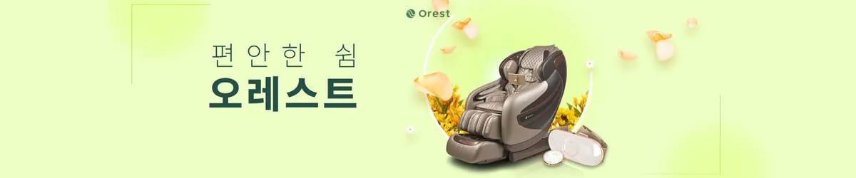 오레스트(OREST) - 감도 깊은 취향 셀렉트샵 29CM