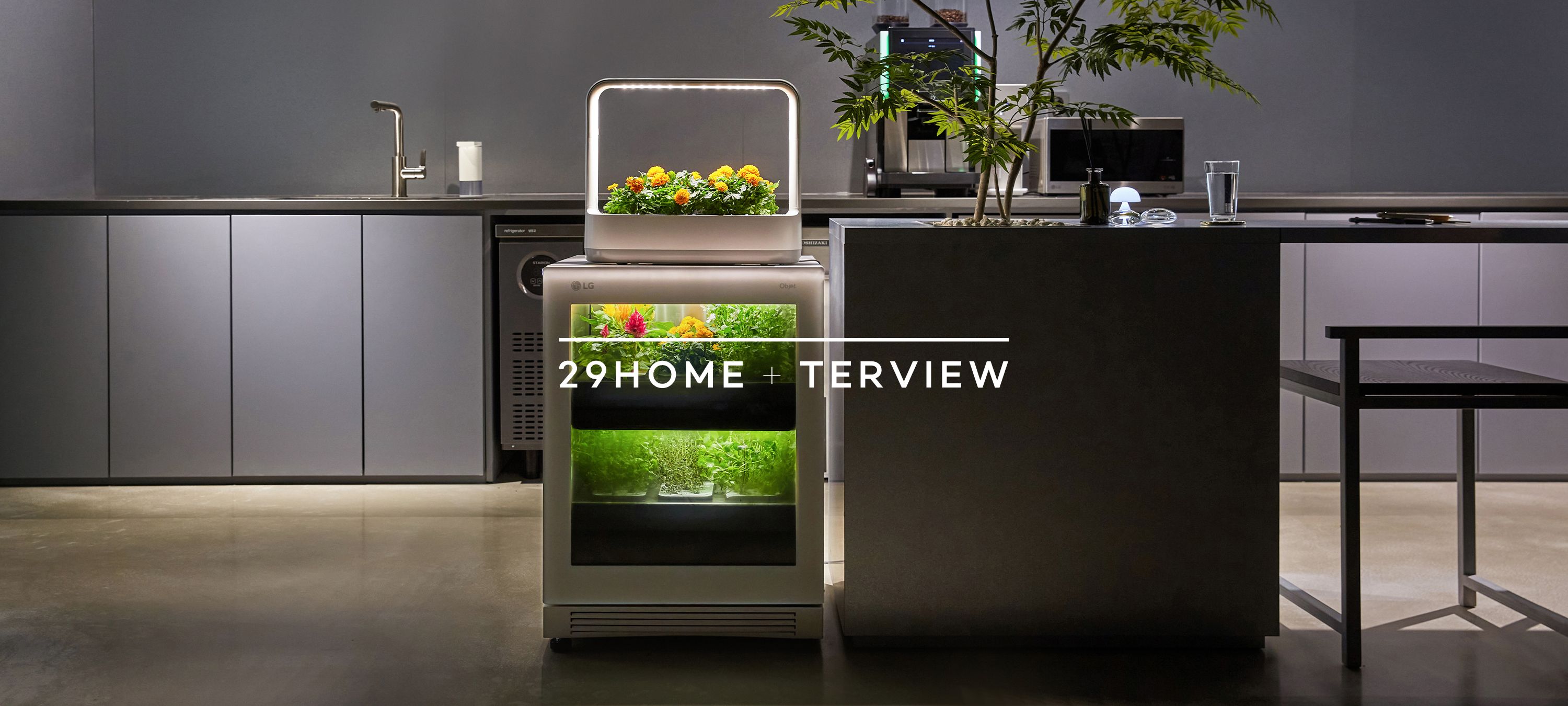 [29홈터뷰] LG 오브제컬렉션으로 완성하는 조화로운 생활 - 감도 깊은 취향 셀렉트샵 29CM