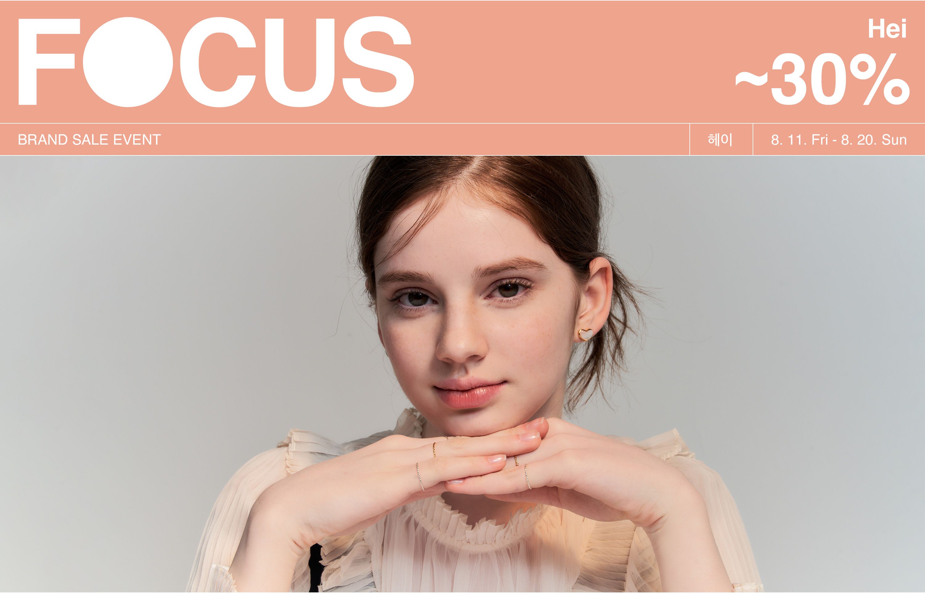 FOCUS : 헤이 ~30% - 감도 깊은 취향 셀렉트샵 29CM