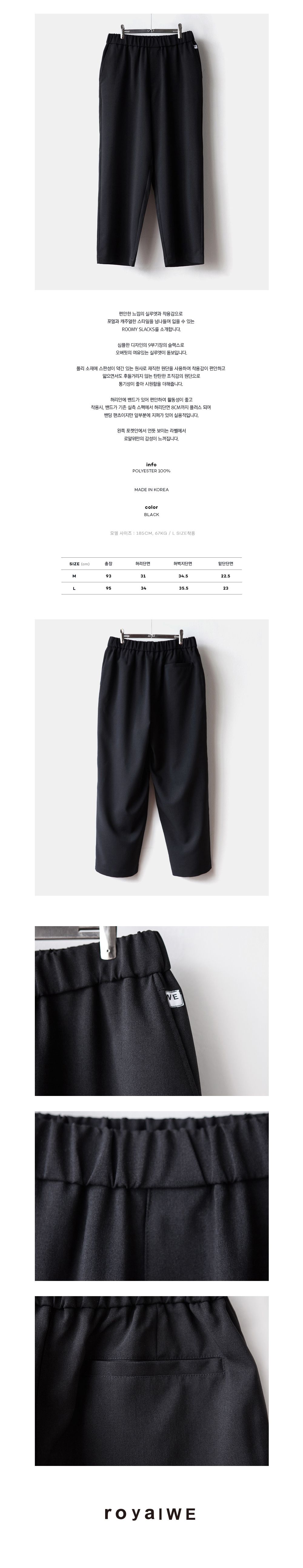 ROOMY SLACKS_BLACK - 감도 깊은 취향 셀렉트샵 29CM
