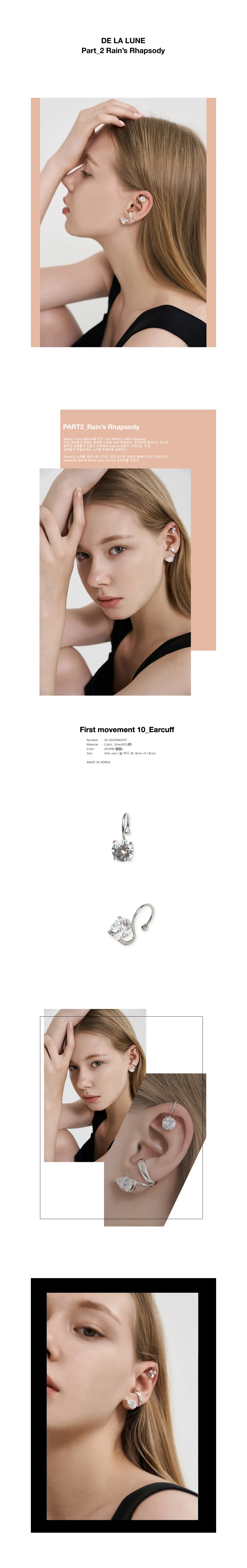 First movement 10_Earcuff[DL18SSER40SVF] - 감도 깊은 취향 셀렉트샵 29CM