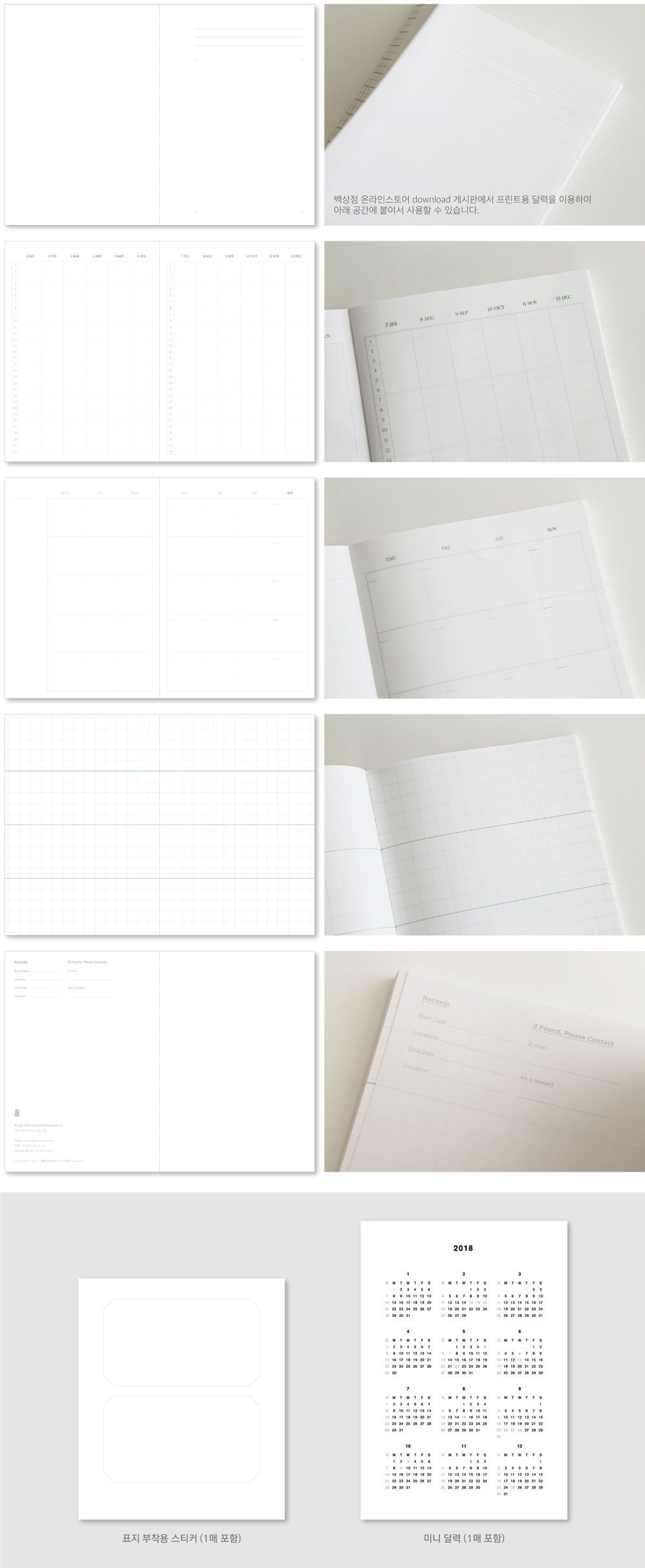 Grid Diary - 감도 깊은 취향 셀렉트샵 29CM