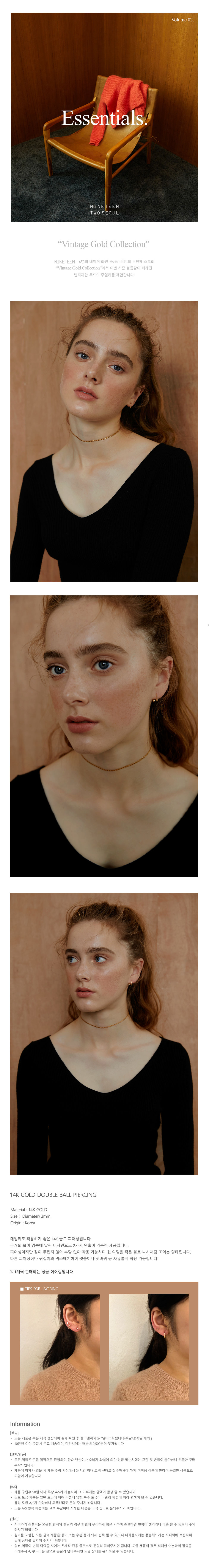 14K GOLD DOUBLE BALL PIERCING (SINGLE) - 감도 깊은 취향 셀렉트샵 29CM