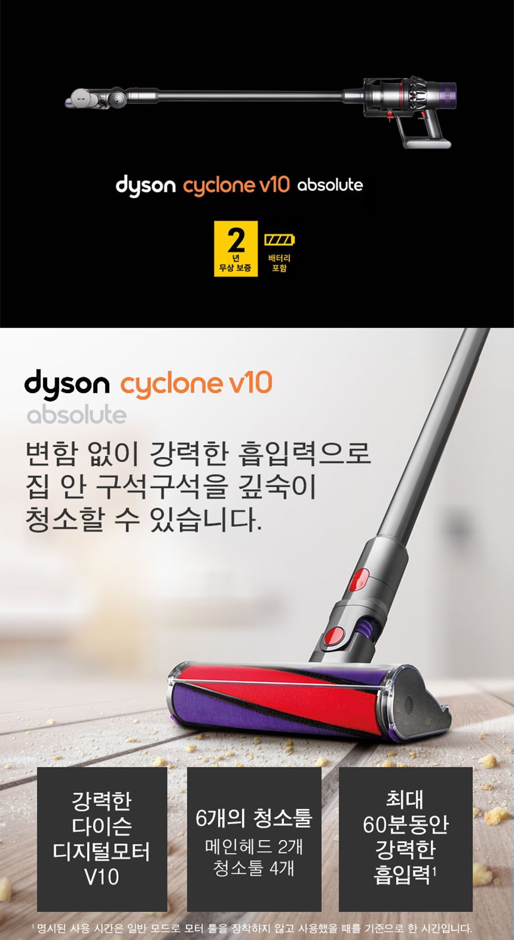 다이슨 싸이클론 무선진공청소기 V10 앱솔루트 - 감도 깊은 취향 셀렉트샵 29CM