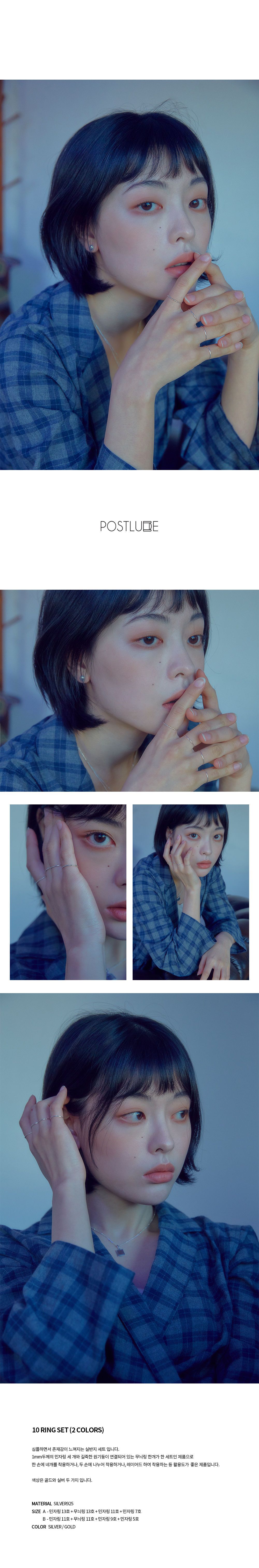 10 R SET (2 COLORS) - 감도 깊은 취향 셀렉트샵 29CM