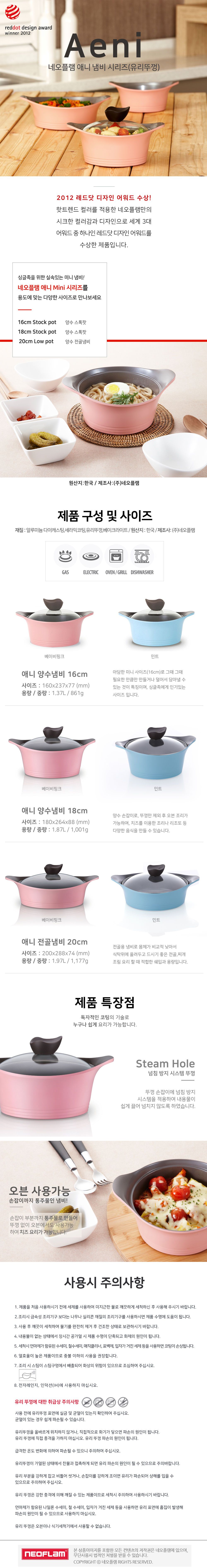 애니냄비 미니 3종세트 16양수18양수20전골 감도 깊은 취향 셀렉트샵 29cm