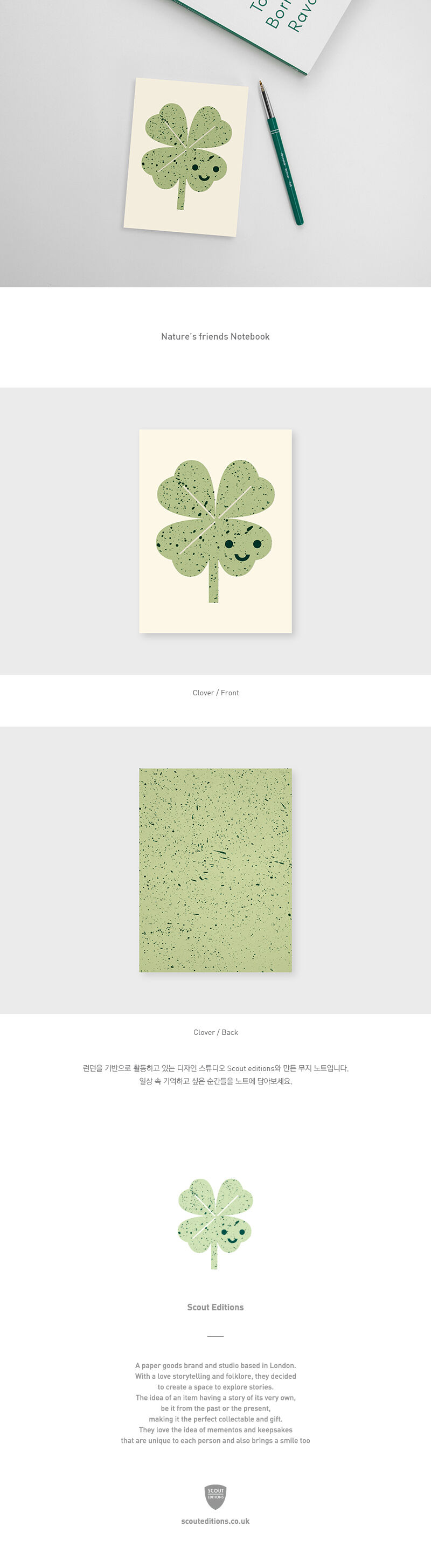 Nature’s friends Notebook_Clover - 감도 깊은 취향 셀렉트샵 29CM