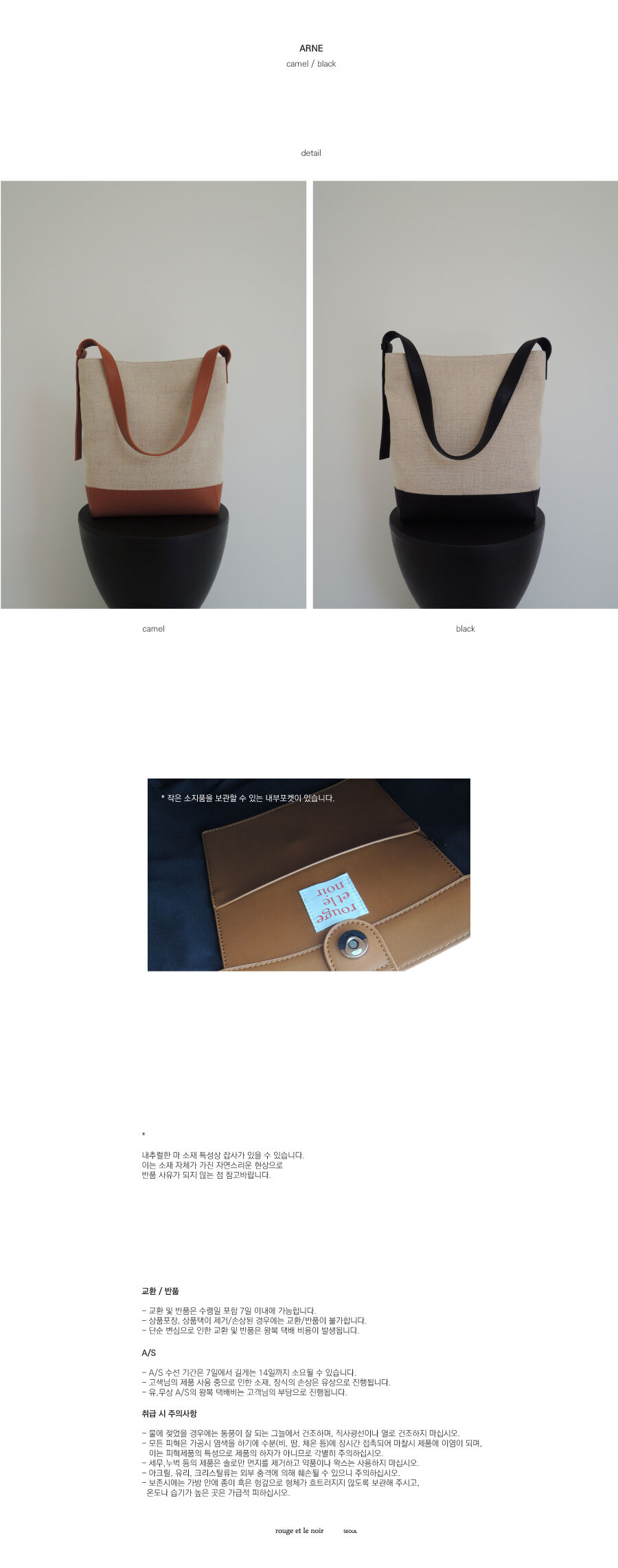 ARNE 2color - 감도 깊은 취향 셀렉트샵 29CM