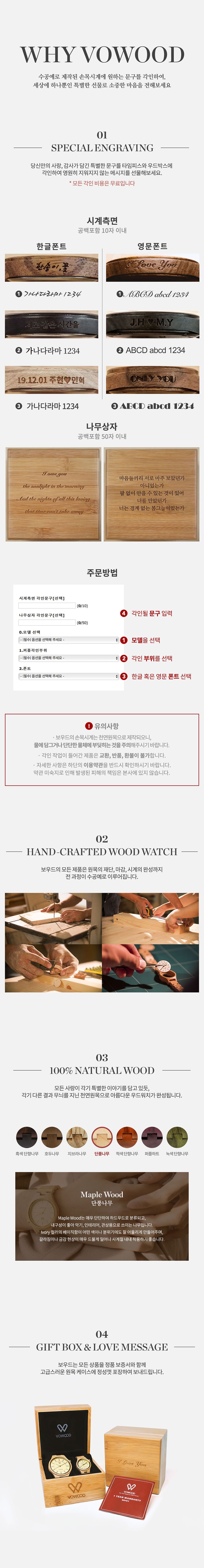 Romeo-Ivory Maple - 감도 깊은 취향 셀렉트샵 29CM