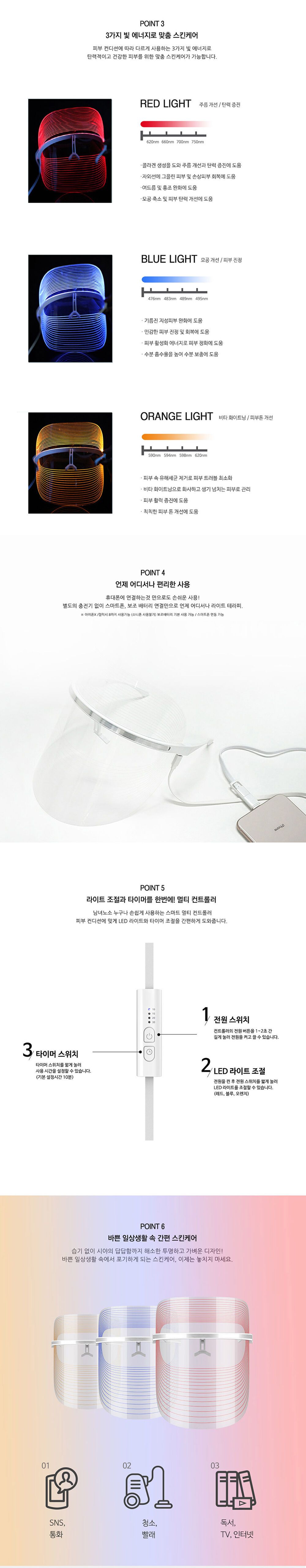 웰더마 LED 라이트 테라피 페이스 마스크 ver2 - 감도 깊은 취향 셀렉트샵 29CM