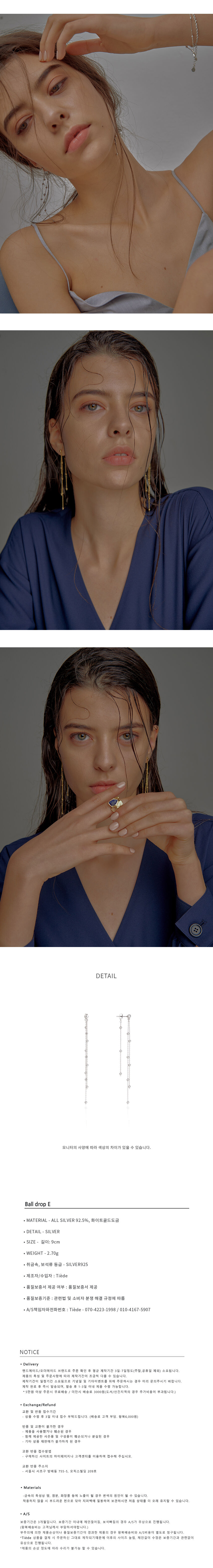 Ball drop E_A type - 감도 깊은 취향 셀렉트샵 29CM