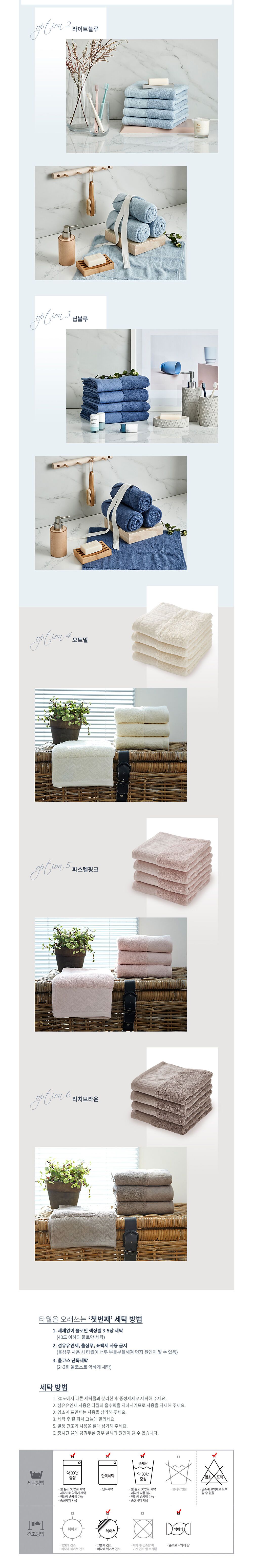 이집트 코튼타월 4P SET - 감도 깊은 취향 셀렉트샵 29CM