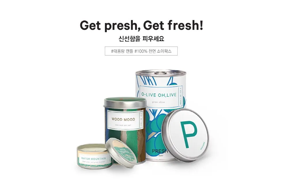 PRESH 캔들 picnic SET 피크닉세트 SMALL 캔들 3개입 - 감도 깊은 취향 셀렉트샵 29CM