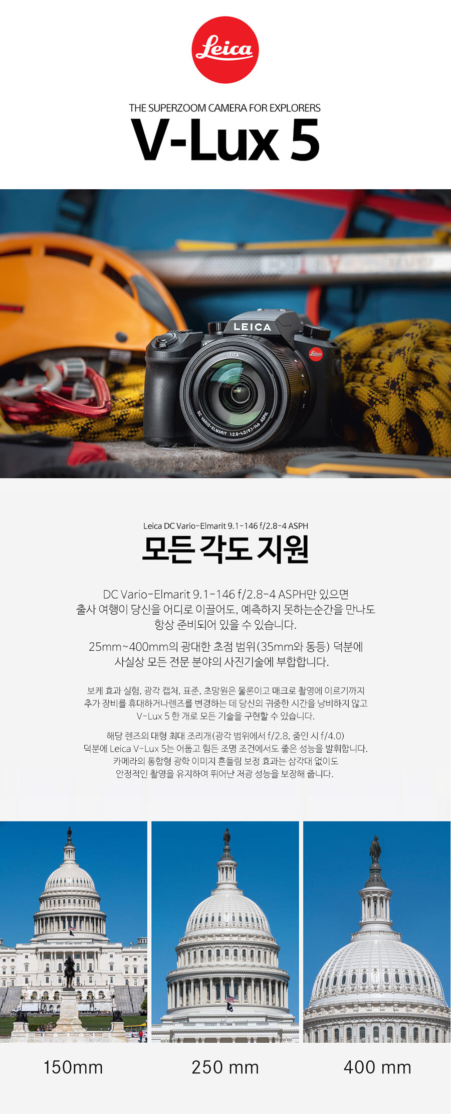 라이카 Leica V-LUX5 + SONY SF-E64 메모리 패키지 - 감도 깊은 취향 셀렉트샵 29CM