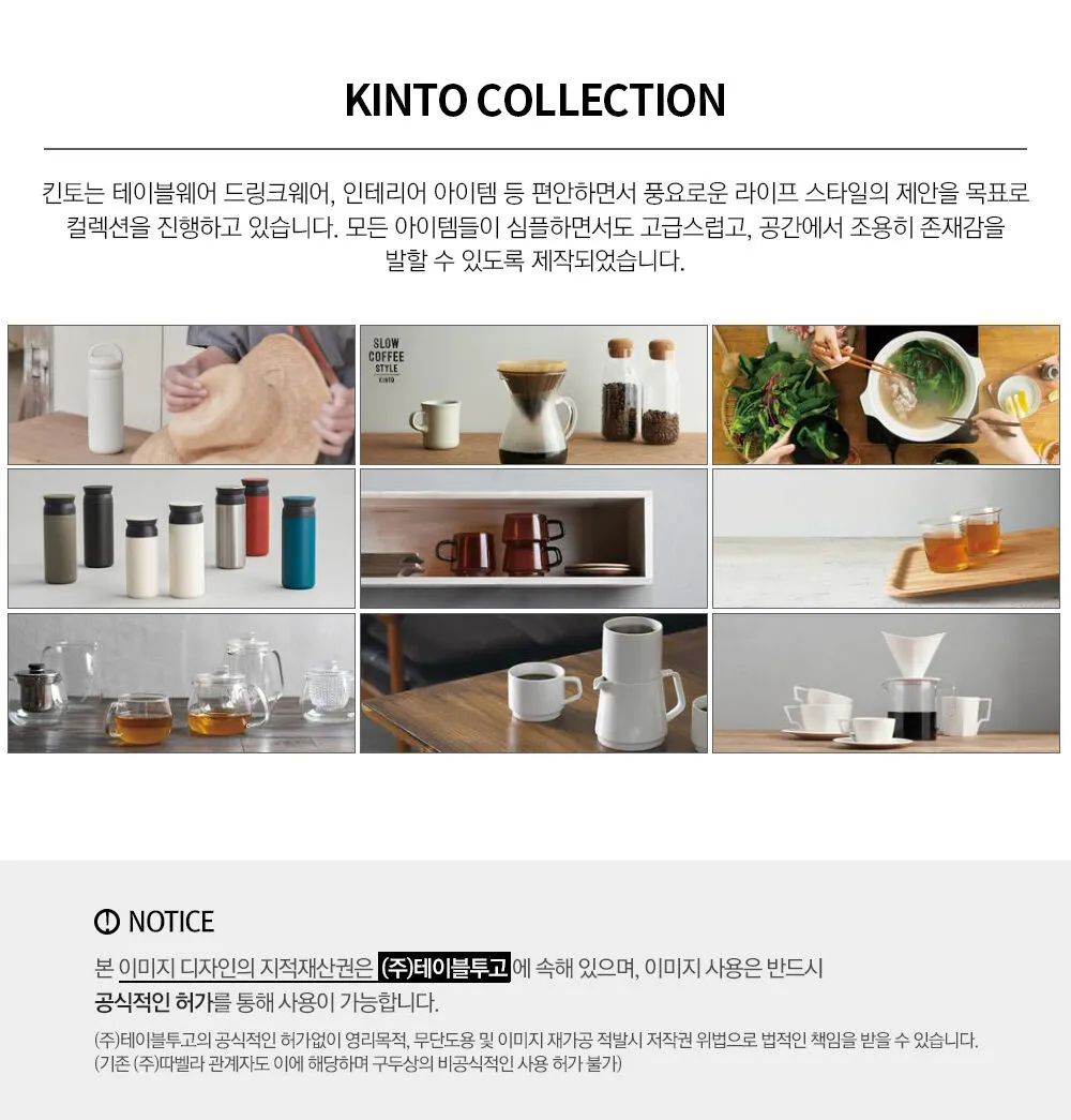 킨토 OCT 머그컵 300ml - 화이트 - 감도 깊은 취향 셀렉트샵 29CM