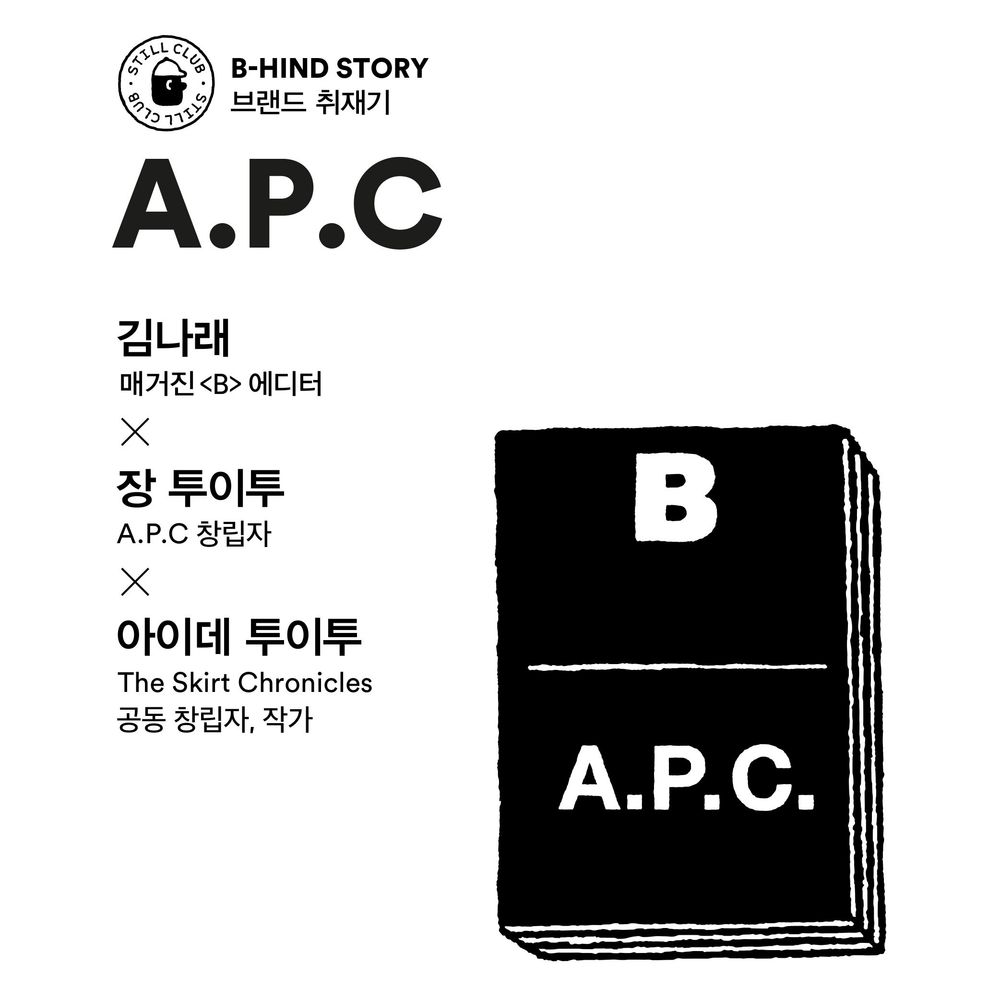 STILL CLUB A P C 29CM still-club-a-p-c-29cm