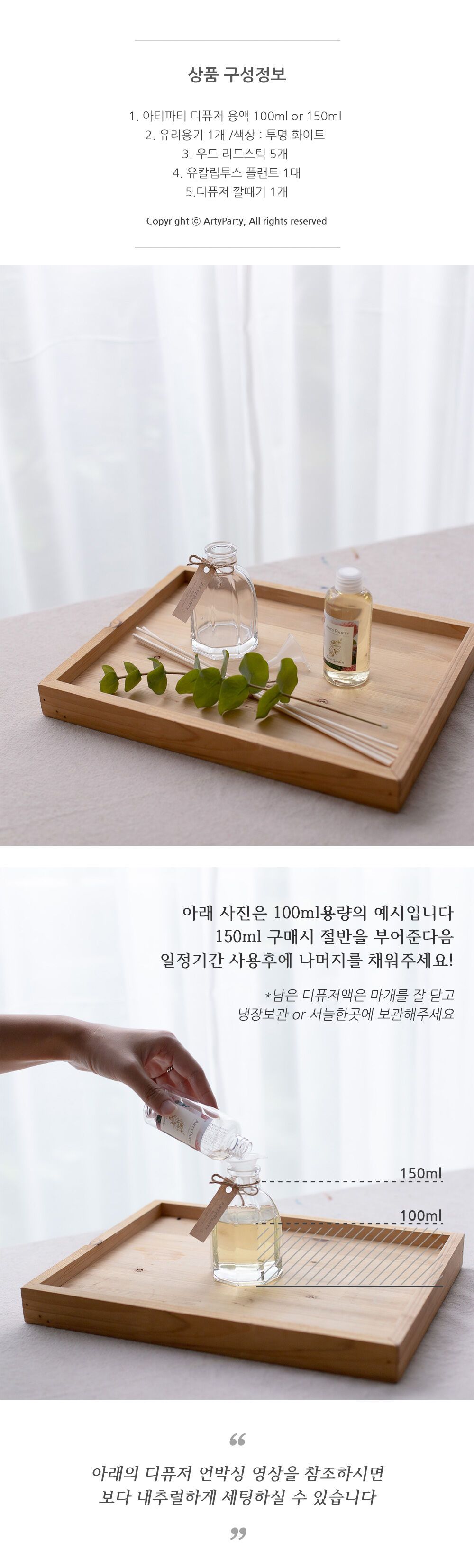 플랜테리어 디퓨저 리얼한 유칼립투스 그리너리 방향제 식물성 발효주정 100ml 150ml - 감도 깊은 취향 셀렉트샵 29CM