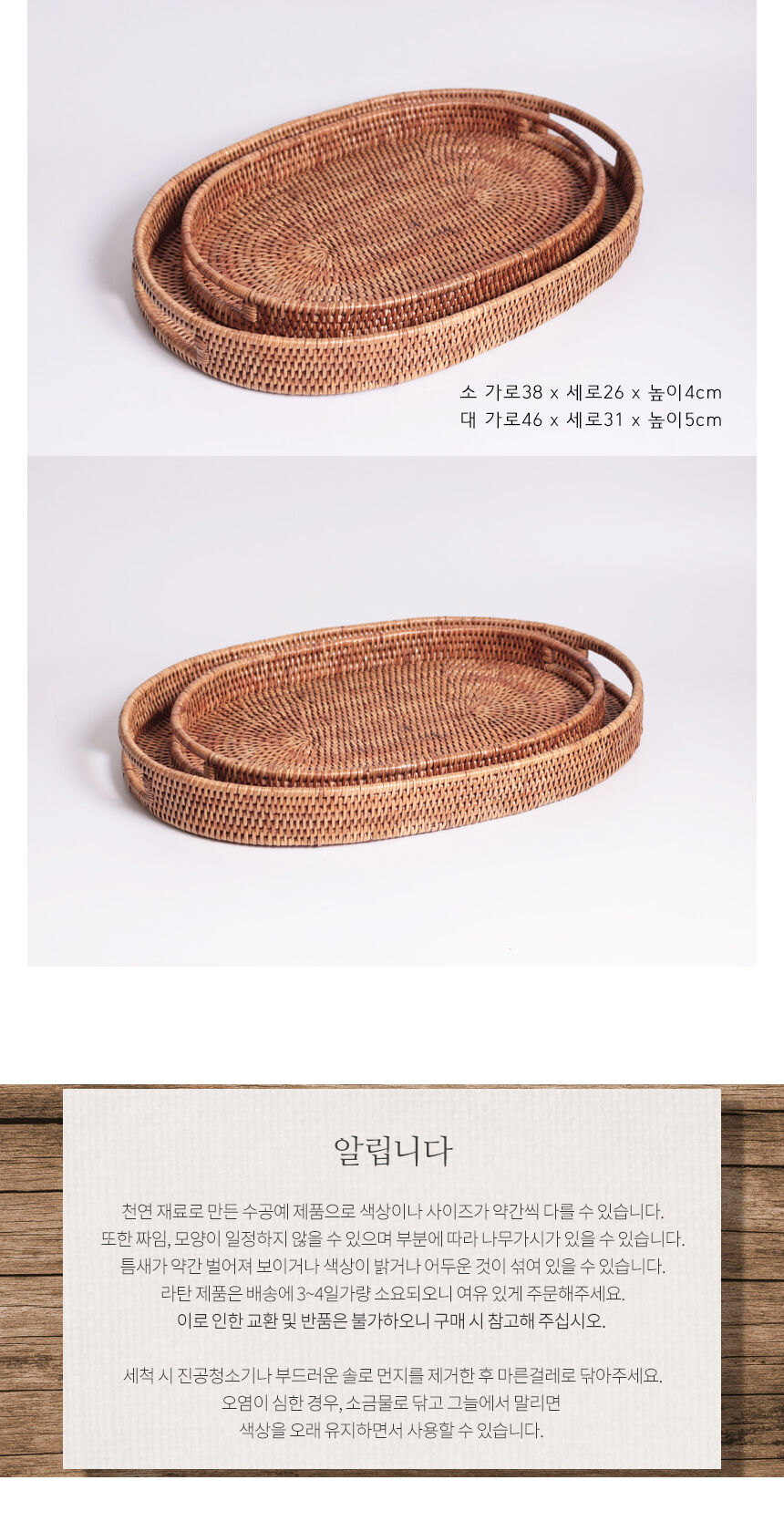 라탄 심플 오벌 트레이(2size) - 감도 깊은 취향 셀렉트샵 29CM