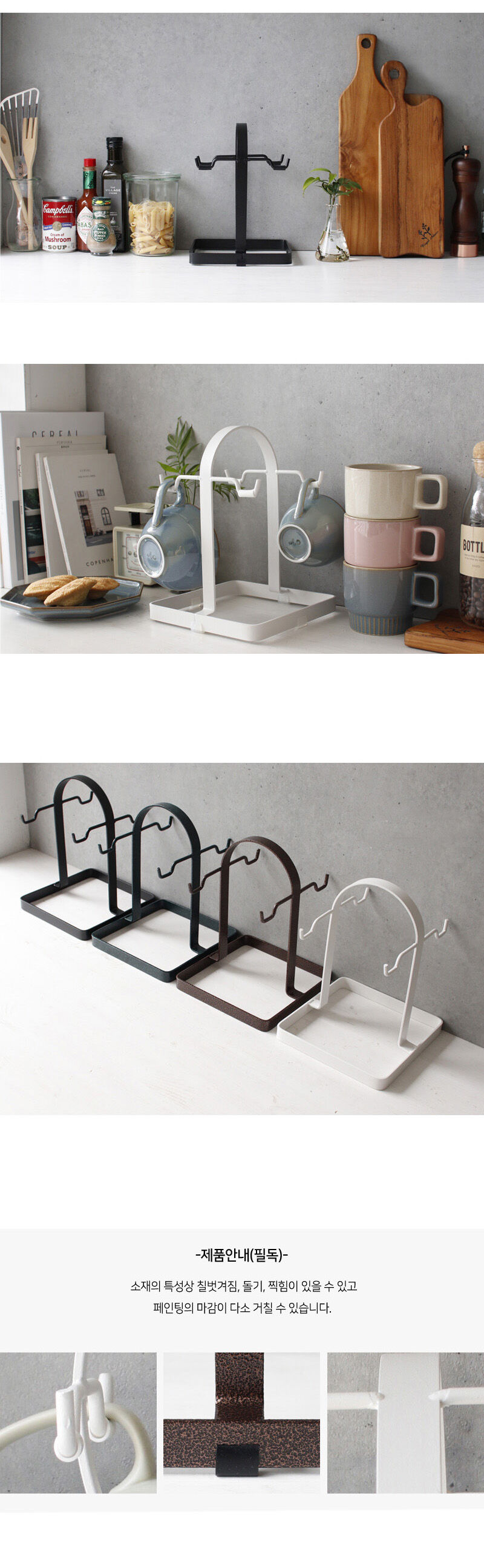 디몬 철제 4P 머그잔 걸이 (4color) - 감도 깊은 취향 셀렉트샵 29CM