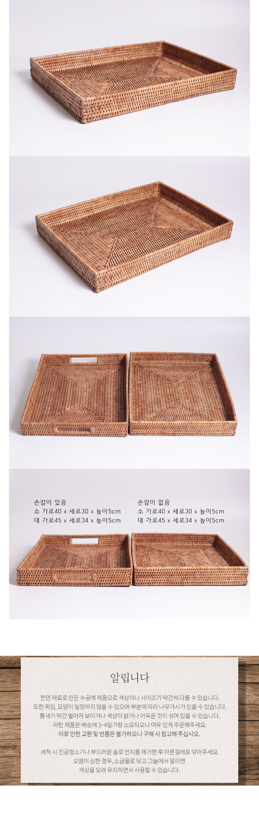 라탄 심플핸들 직사각 트레이(4type) - 감도 깊은 취향 셀렉트샵 29CM