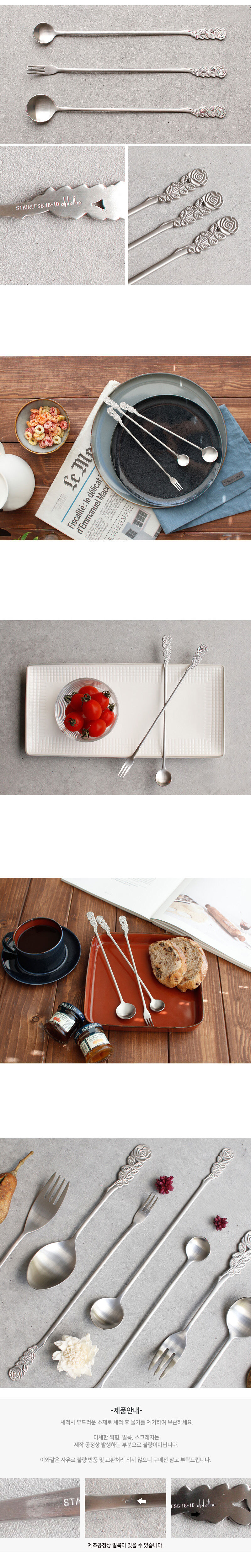 장미 롱스푼(대),롱스푼,롱포크 (3type) - 감도 깊은 취향 셀렉트샵 29CM