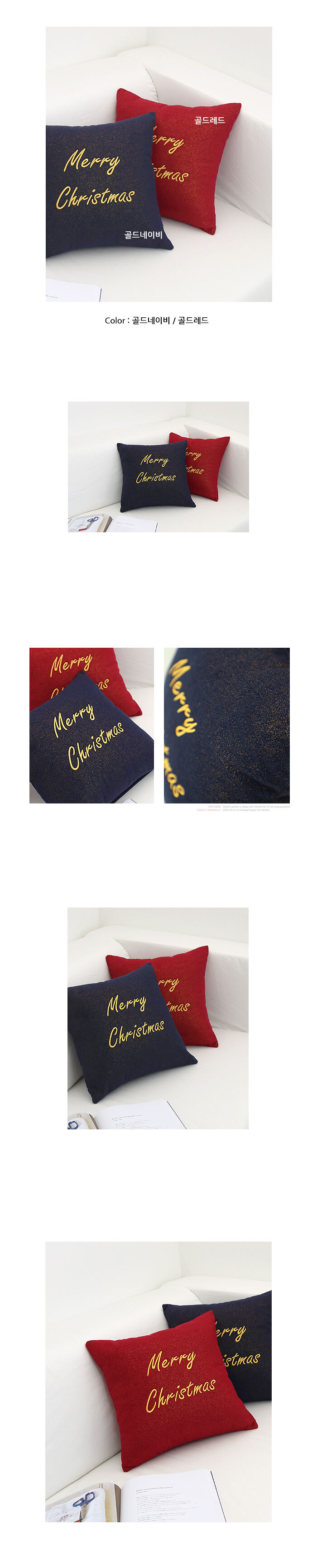메리크리스마스 쿠션 1p (4type) - 감도 깊은 취향 셀렉트샵 29CM