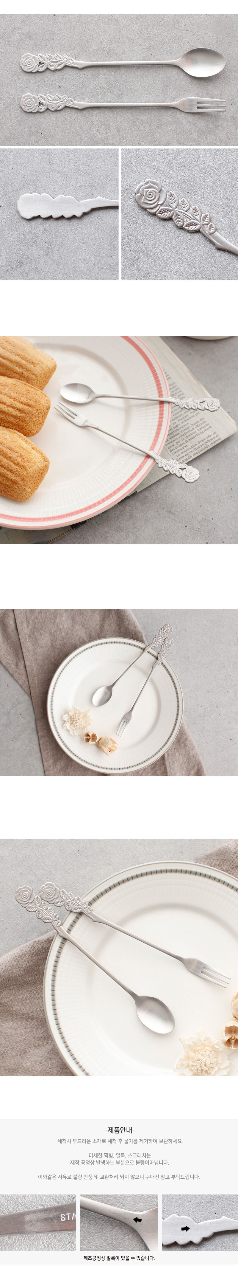 장미 티스푼,티포크 (2type) - 감도 깊은 취향 셀렉트샵 29CM