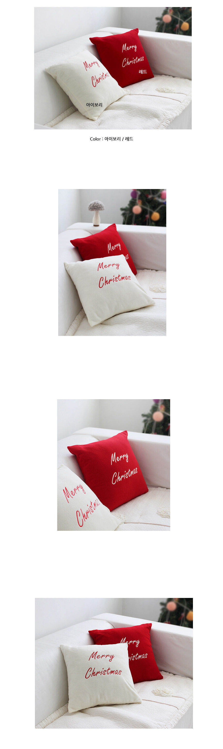 메리크리스마스 쿠션 1p (4type) - 감도 깊은 취향 셀렉트샵 29CM