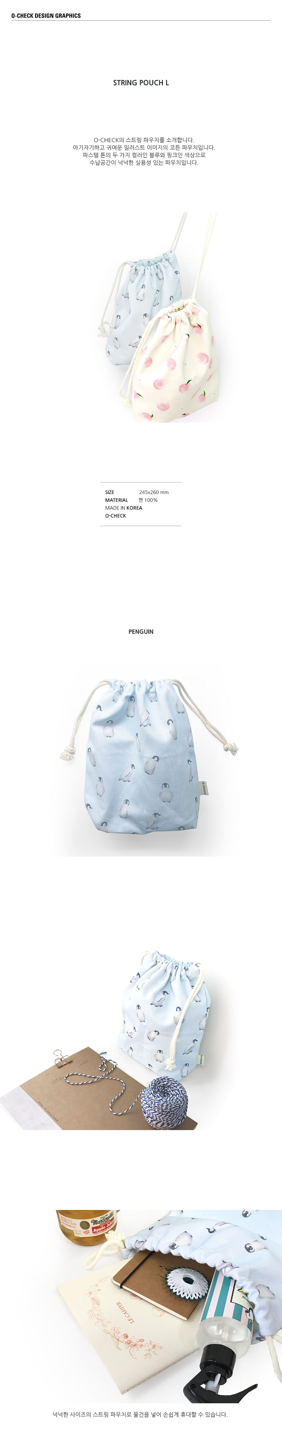 PEACH STRING POUCH(L) - 감도 깊은 취향 셀렉트샵 29CM