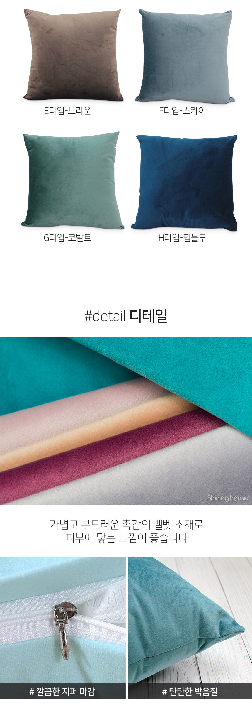 러프 소파 쿠션커버 45x45 컬러풀벨벳 C - 감도 깊은 취향 셀렉트샵 29CM