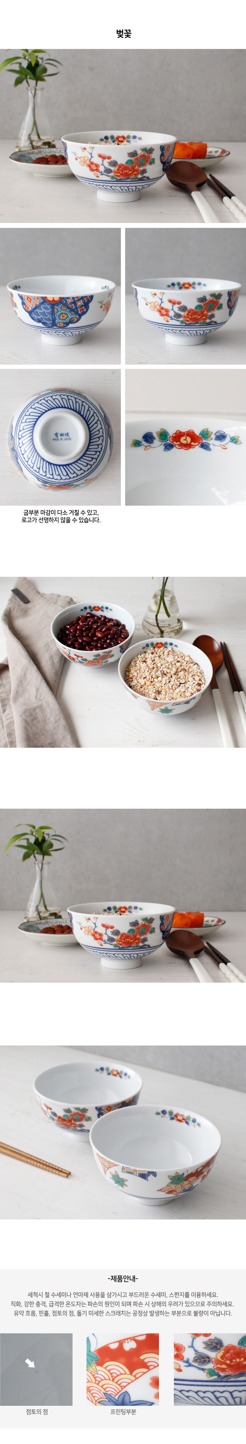 아리따 키세츠 밥공기 밥그릇 (2type) - 감도 깊은 취향 셀렉트샵 29CM