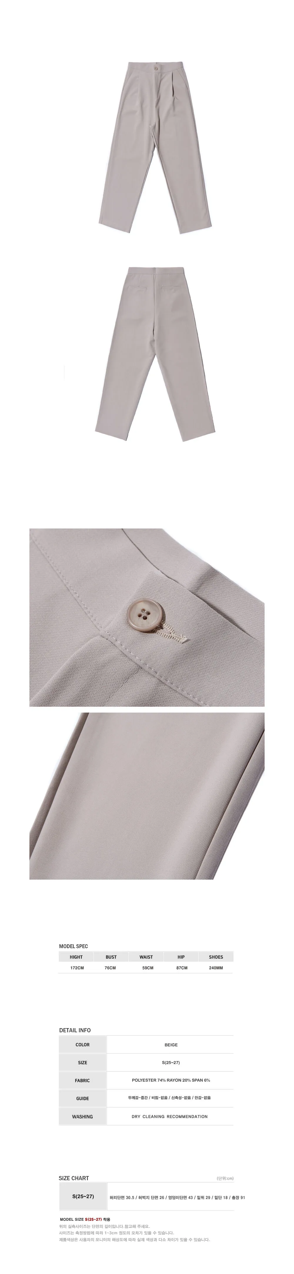 CLEAN SEMI WIDE SLACKS_BEIGE - 감도 깊은 취향 셀렉트샵 29CM