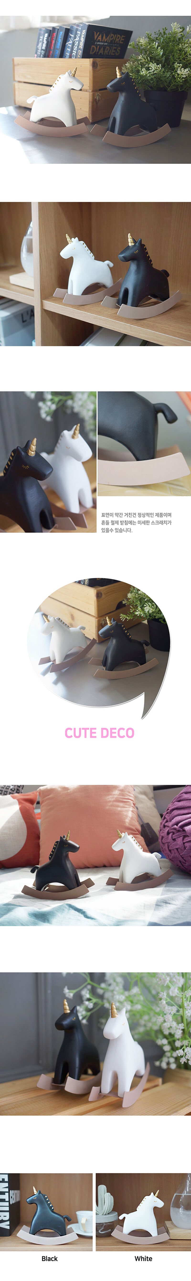 흔들 유티콘(4type) - 감도 깊은 취향 셀렉트샵 29CM