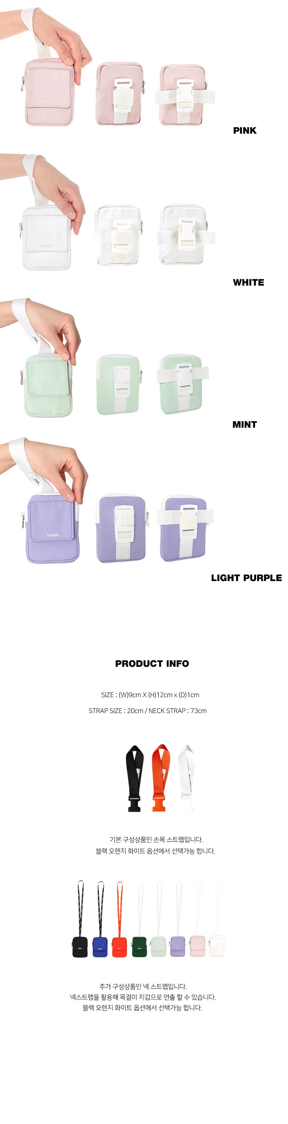 keek 버클 포켓 (8colors) - 감도 깊은 취향 셀렉트샵 29CM