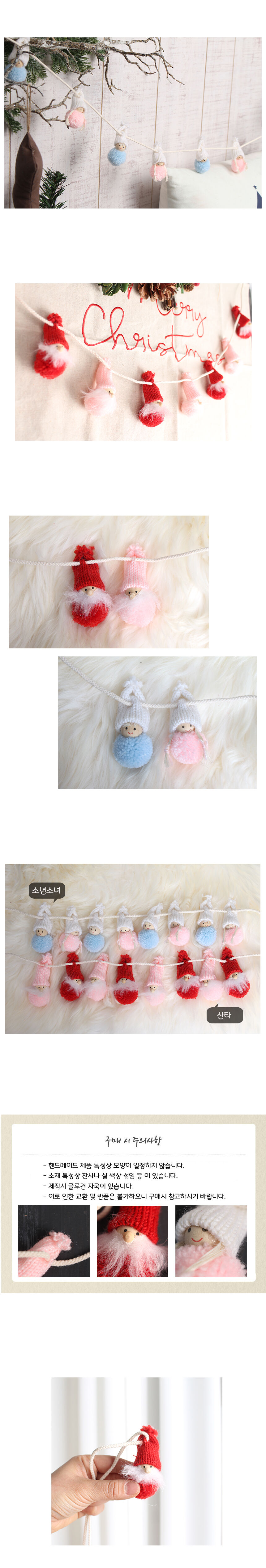 폼폼 니트꼬깔요정 가랜드(2type) - 감도 깊은 취향 셀렉트샵 29CM