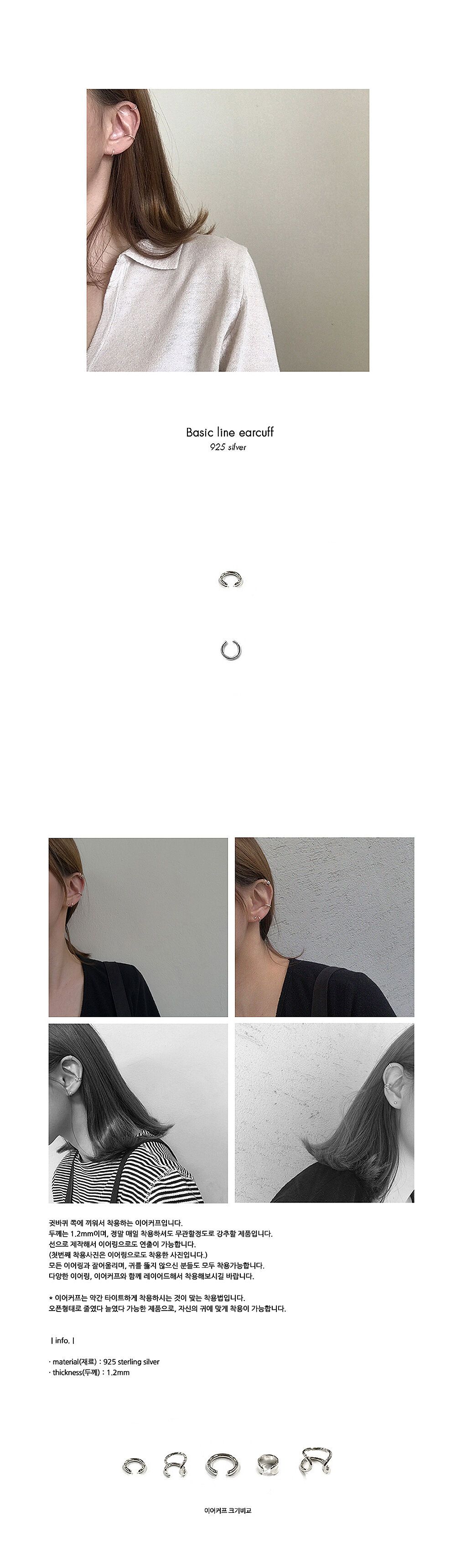 Basic line earcuff - 감도 깊은 취향 셀렉트샵 29CM