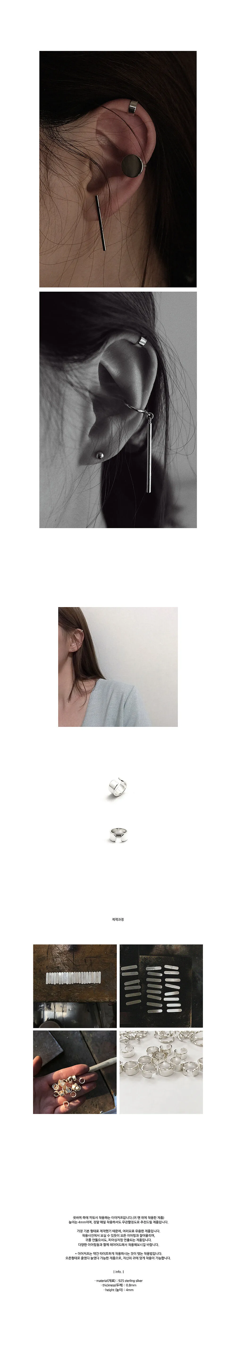 Basic earcuff - 감도 깊은 취향 셀렉트샵 29CM