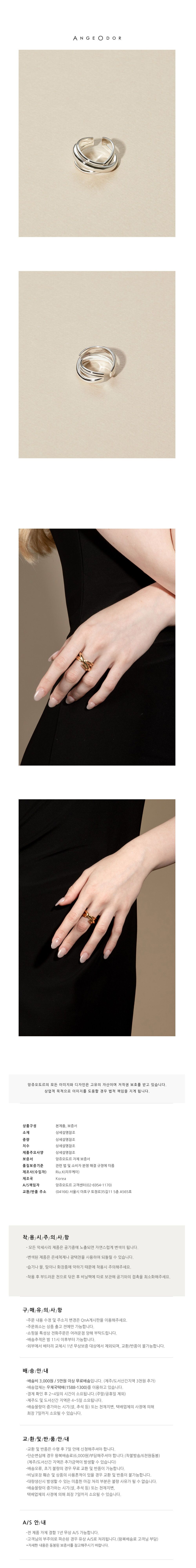 925실버 여성반지 X RING 선미착용 검지 여자은반지 - 감도 깊은 취향 셀렉트샵 29CM