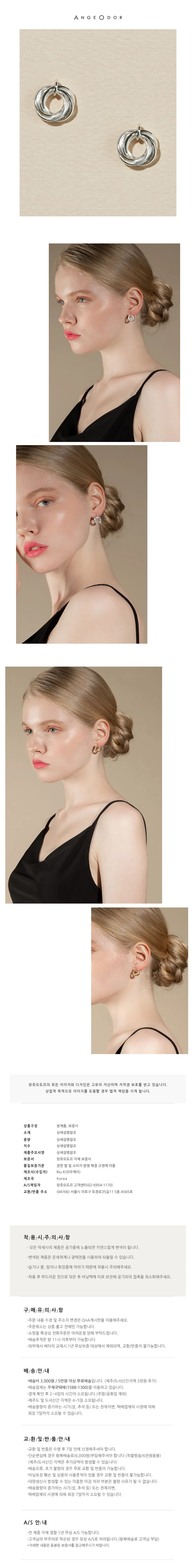 925실버 이어링 실버귀걸이 BOLD TWIST EARRING 김세정 김용지 착용 - 감도 깊은 취향 셀렉트샵 29CM