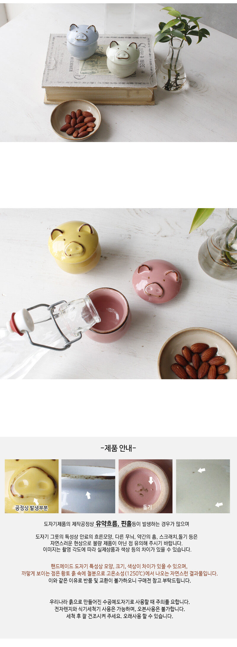 남승일도자기 돼지 소주잔2P (4color) - 감도 깊은 취향 셀렉트샵 29CM