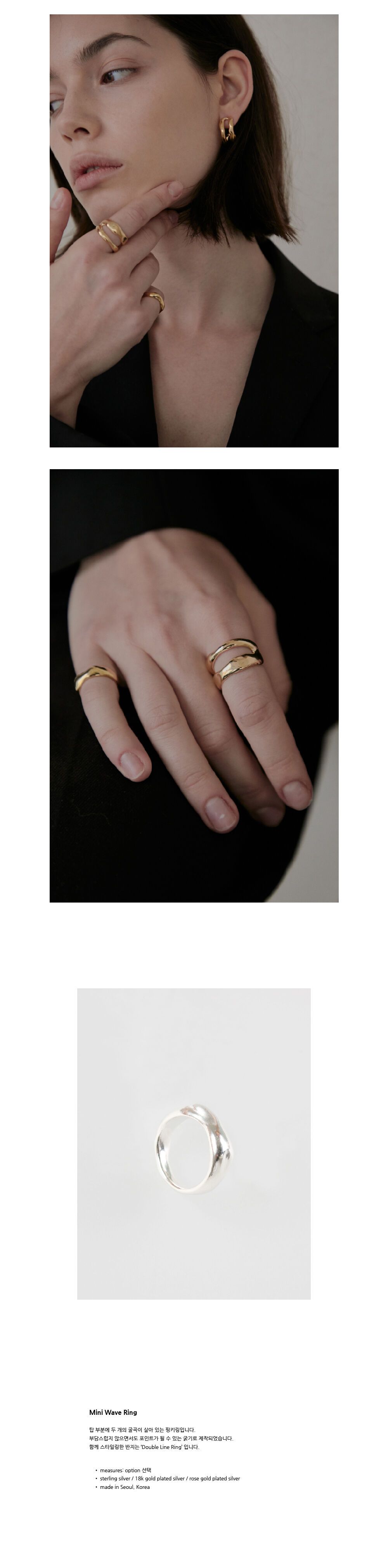 Mini Wave Ring - 감도 깊은 취향 셀렉트샵 29CM