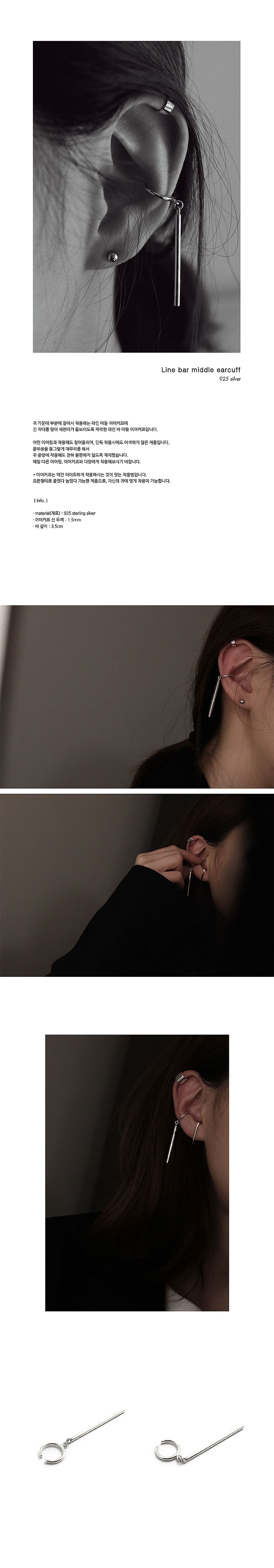 Line bar middle earcuff - 감도 깊은 취향 셀렉트샵 29CM