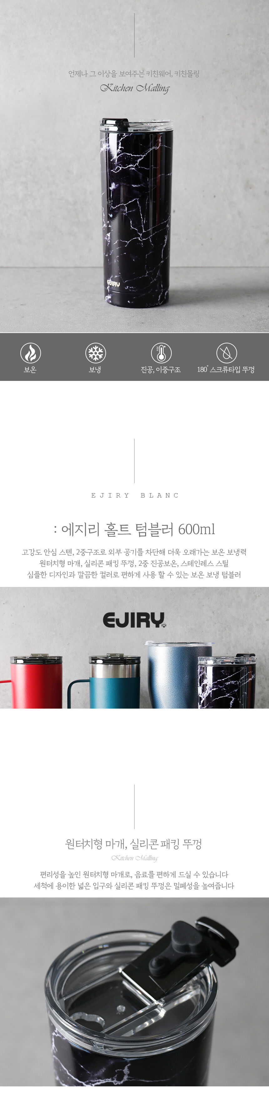 에지리 홀트 블랙텀블러 600ml - 감도 깊은 취향 셀렉트샵 29CM