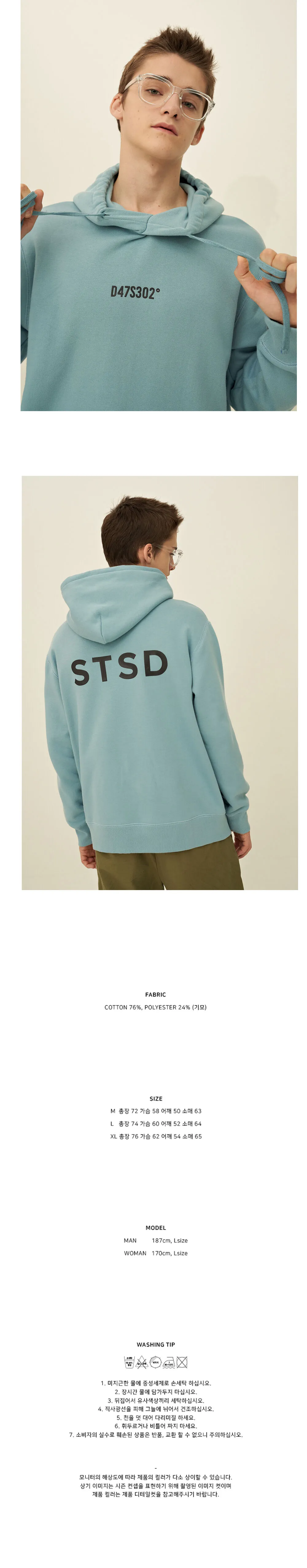 STSD LOGO HOODIE_SKY BLUE - 감도 깊은 취향 셀렉트샵 29CM