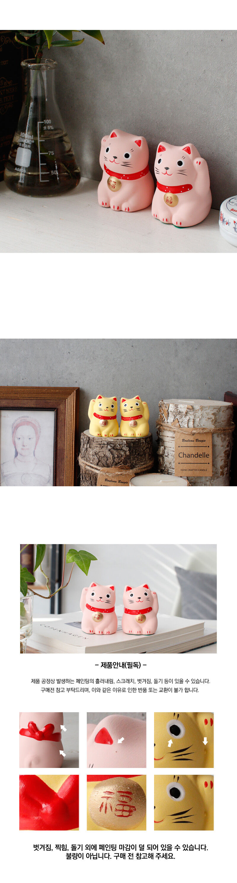 아기 오사카 야옹이 2p set (2color) - 감도 깊은 취향 셀렉트샵 29CM